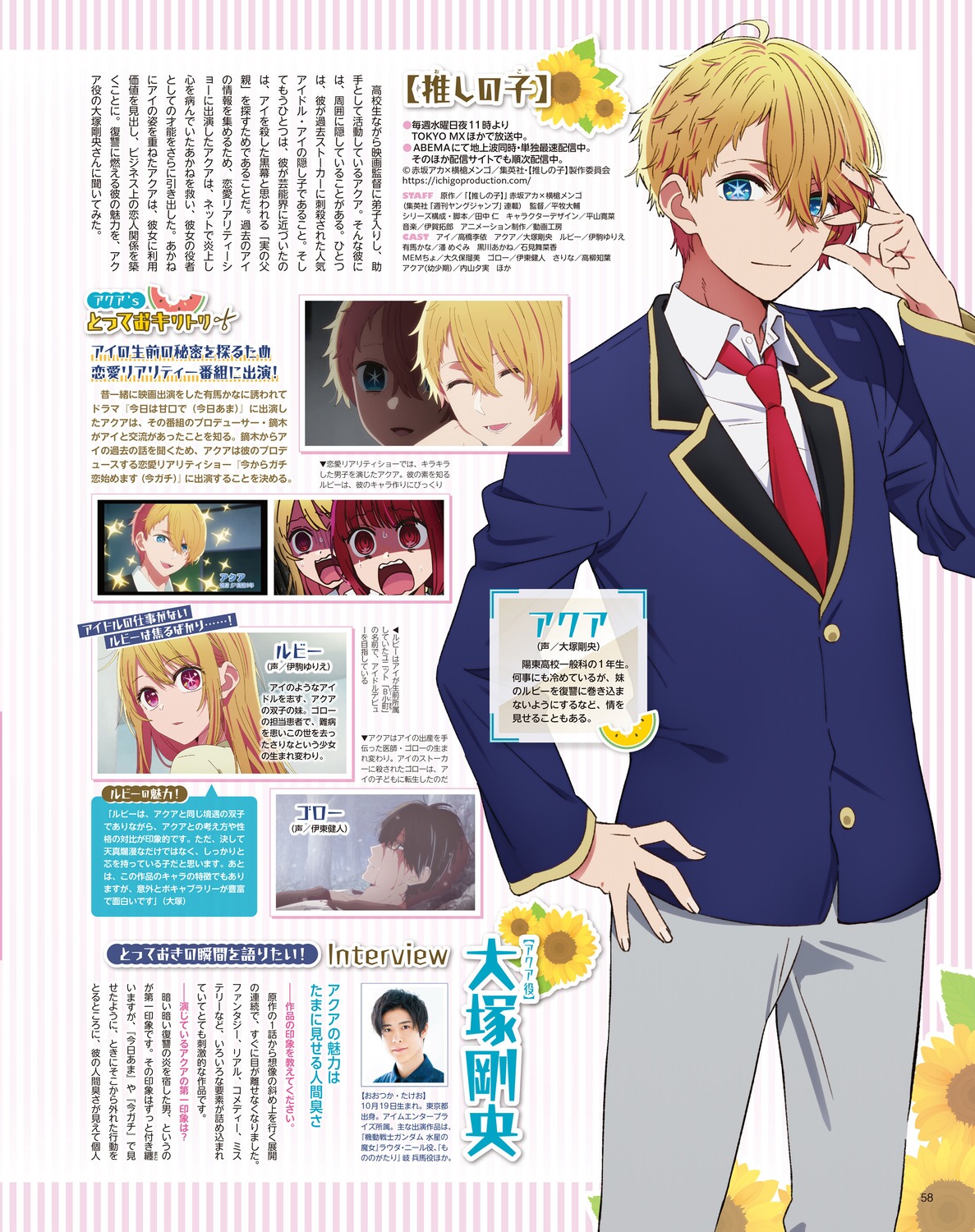 hirayama kanna [oshi no ko] amamiya gorou arima kana hoshino aquamarine ...